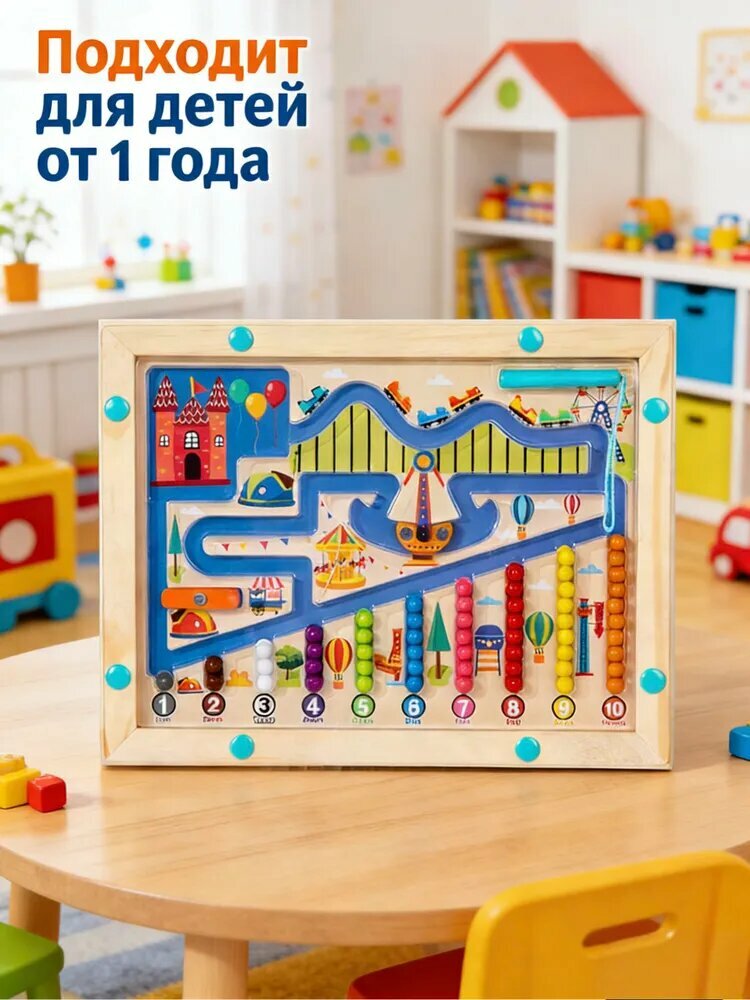 Детский магнитный лабиринт с шариком "Сцены на игровой площадке", учим цвета