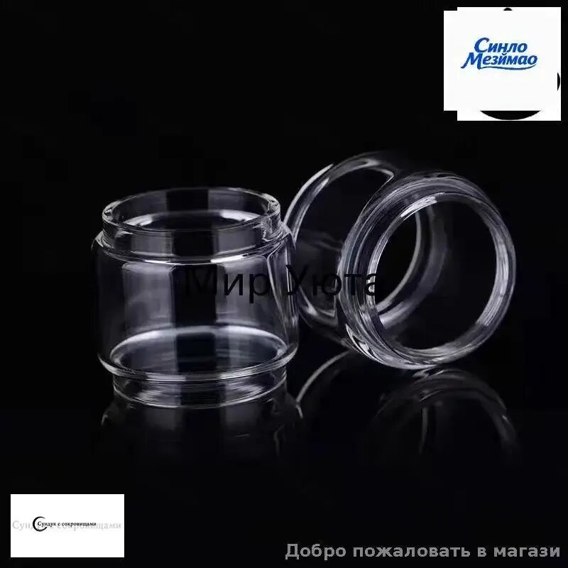 Эксклюзивные колбы стеклянные 5.5ml для UFORCE L, DRAG 4, запасные
