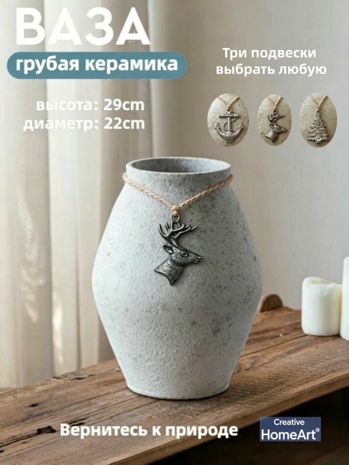 Ручная работа, деревенская керамическая ваза