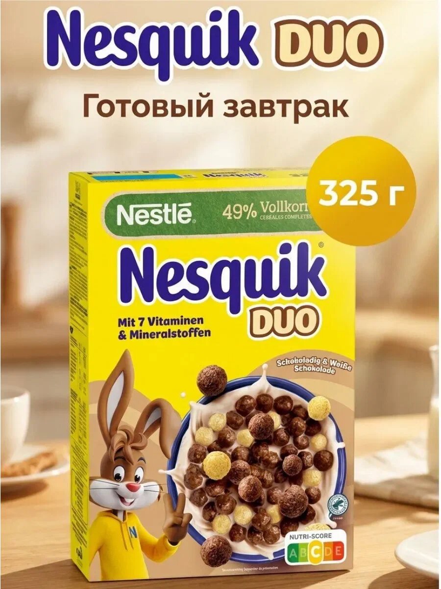 Сухой завтрак Nestle Nesquik DUO / Несквик ДУО (Германия), 1 шт. 325 грамм