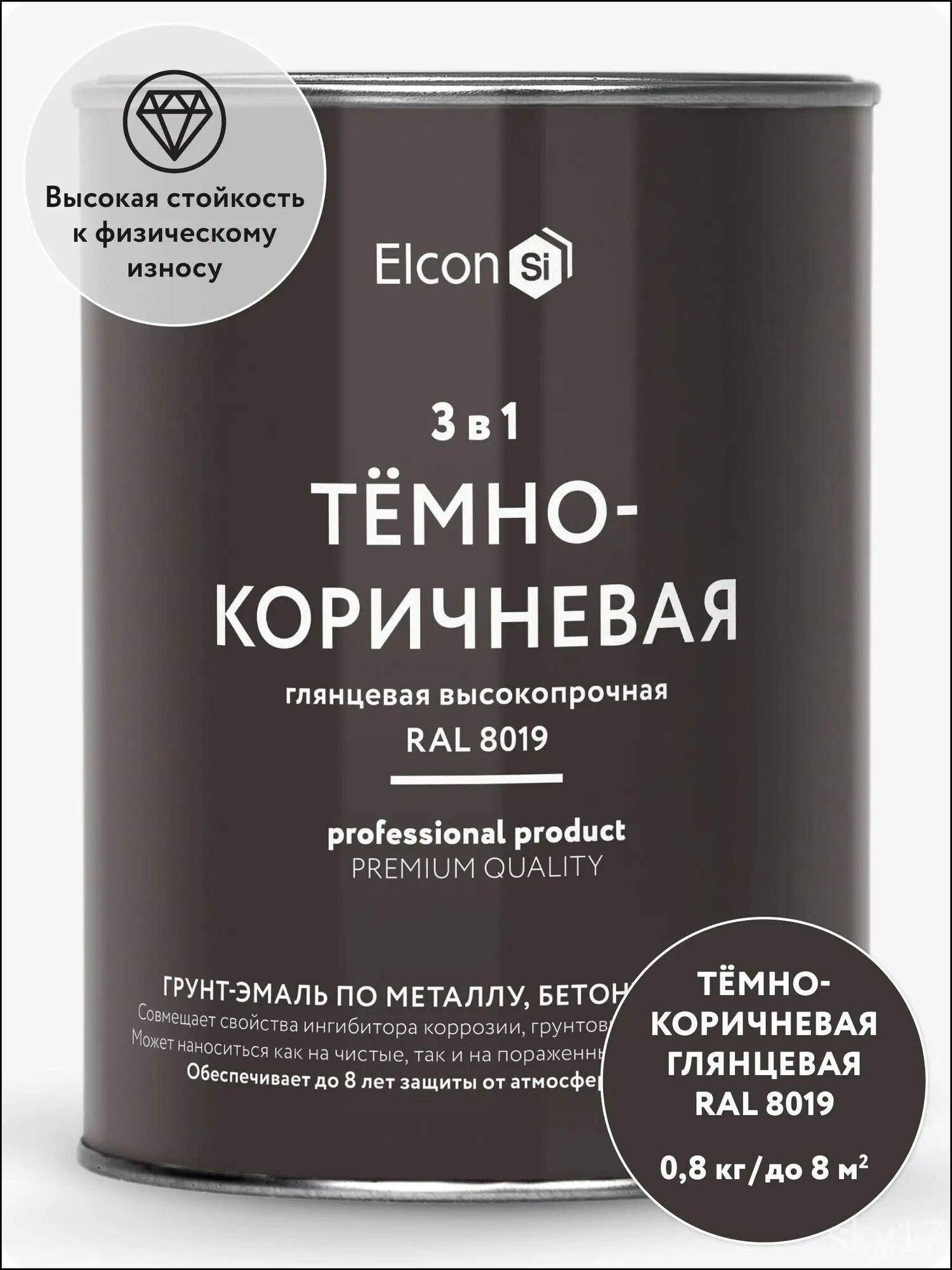 Грунт эмаль по ржавчине 3 в 1 Elcon краска по ржавчине для металла глянцевая, темно-коричневая RAL 8019, 0,8 кг