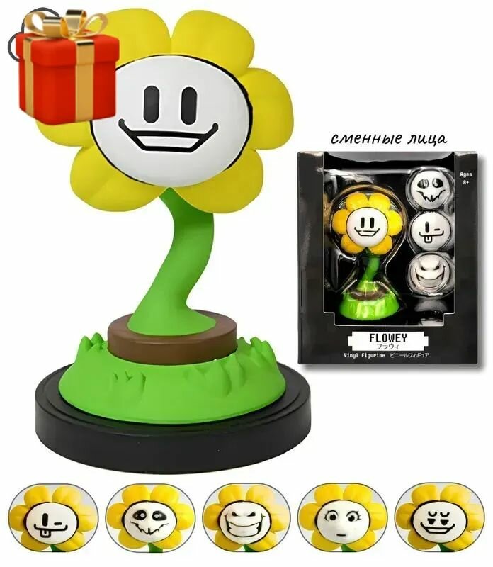 Фигурка Flowey из Undertale, 8 см, коллекционная