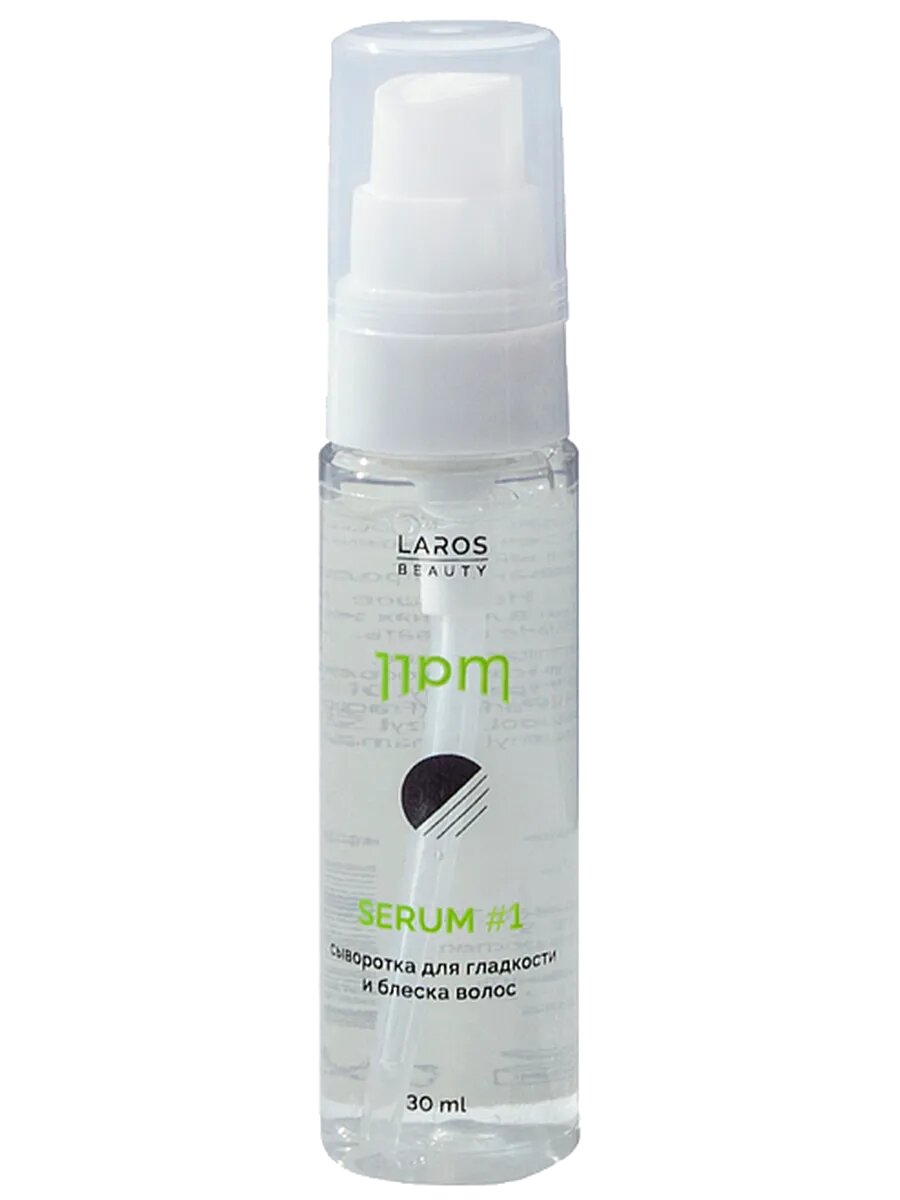 Laros Сыворотка для гладкости волос 11PM Serum #1 30 мл