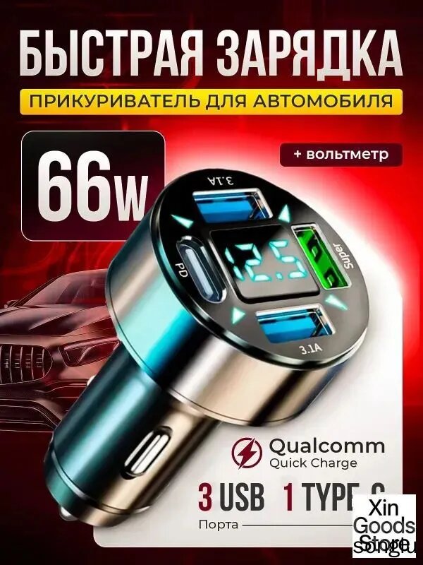 Кнопка прикуривателя
