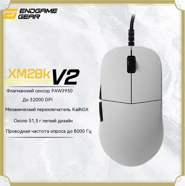 Endgame Gear Игровая мышь беспроводная, бирюзовый