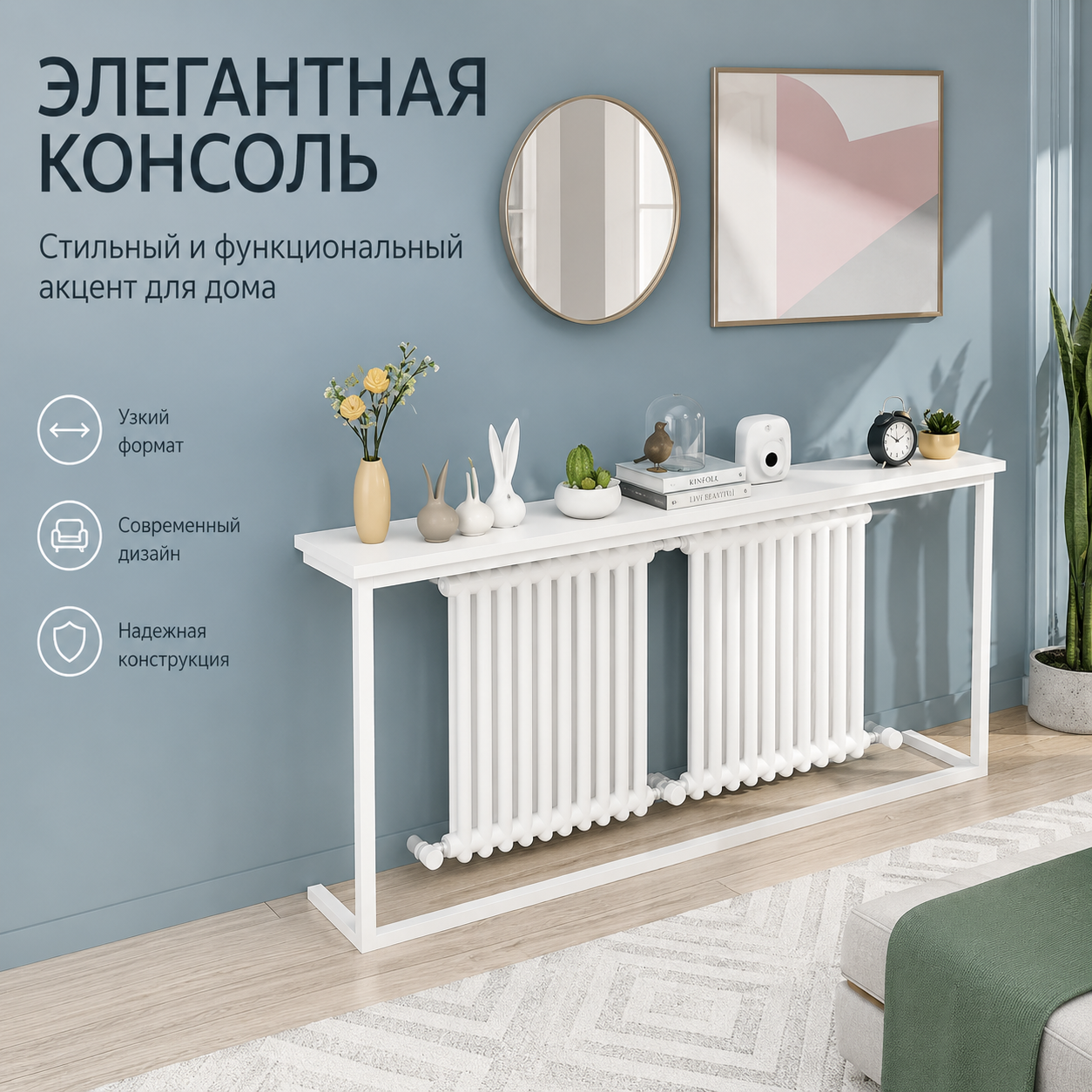 Консоль MuSen, ЛДСП, прямоугольная столешница, 120 см x 20 см х 80 см
