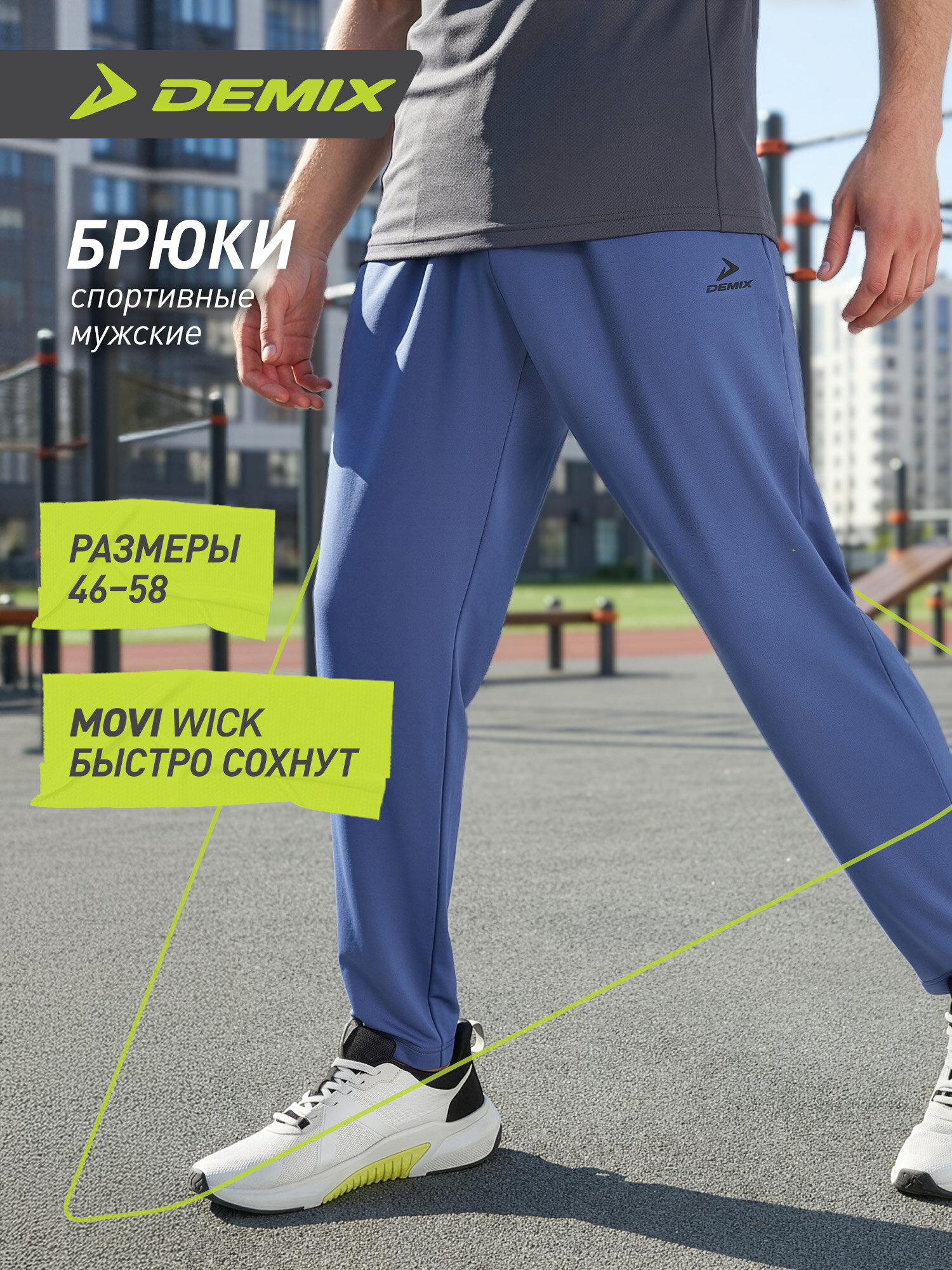 Брюки спортивные M D AA Training Pants knitted