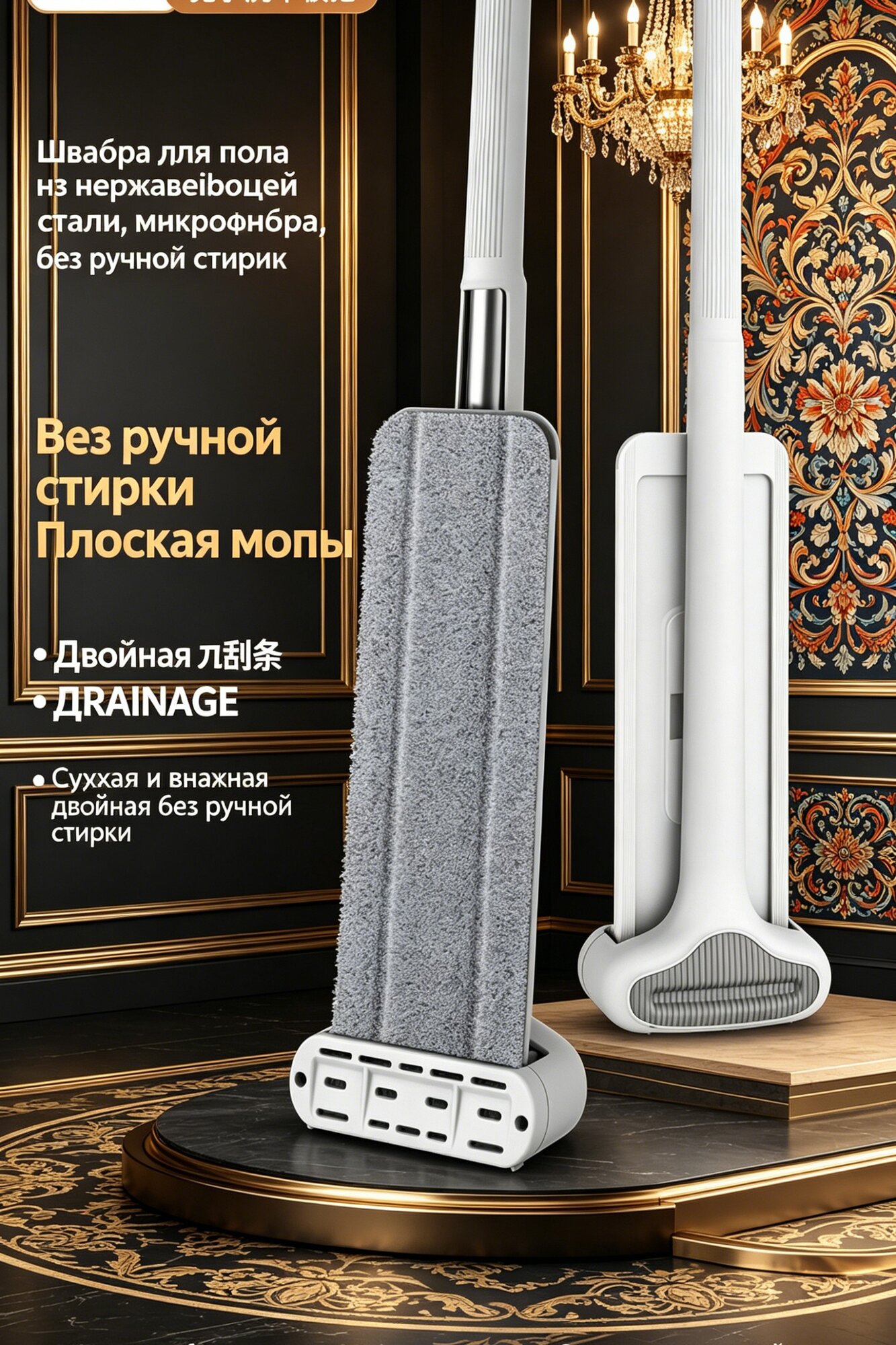 Швабра для пола из нержавеющей стали, микрофибра, без ручной стирки, для дома, паркета и плитки