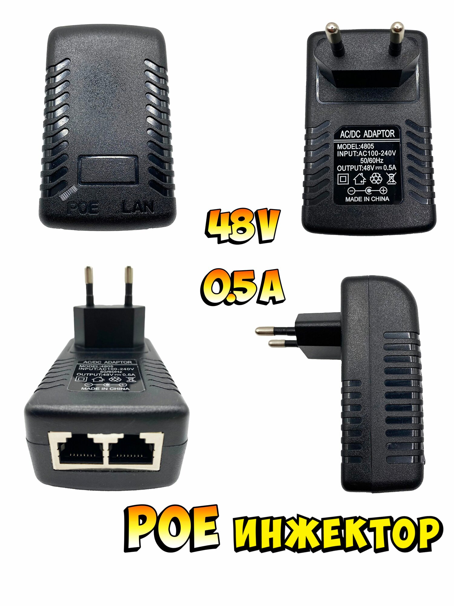 PoE инжектор 48 вольт 0,5 ампер (48V 0.5A) пое инжектор