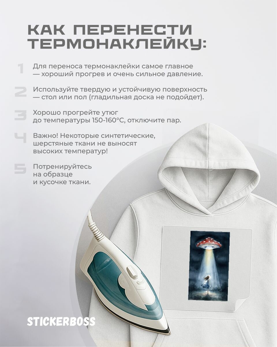 Термонаклейка термотрансфер на одежду "Девушка и мухомор" рисунок — фото 1
