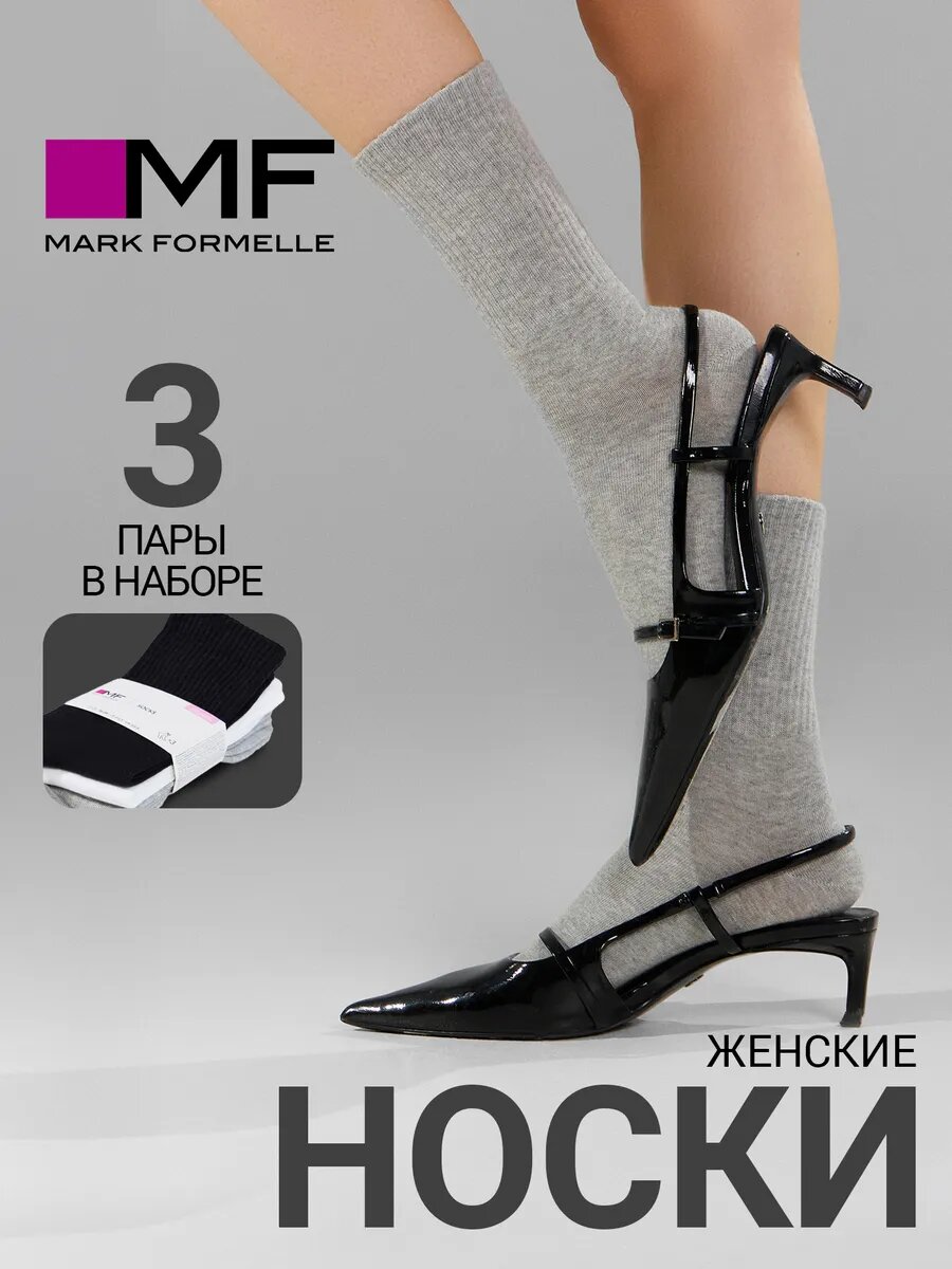 Носки для женщин, комплект
