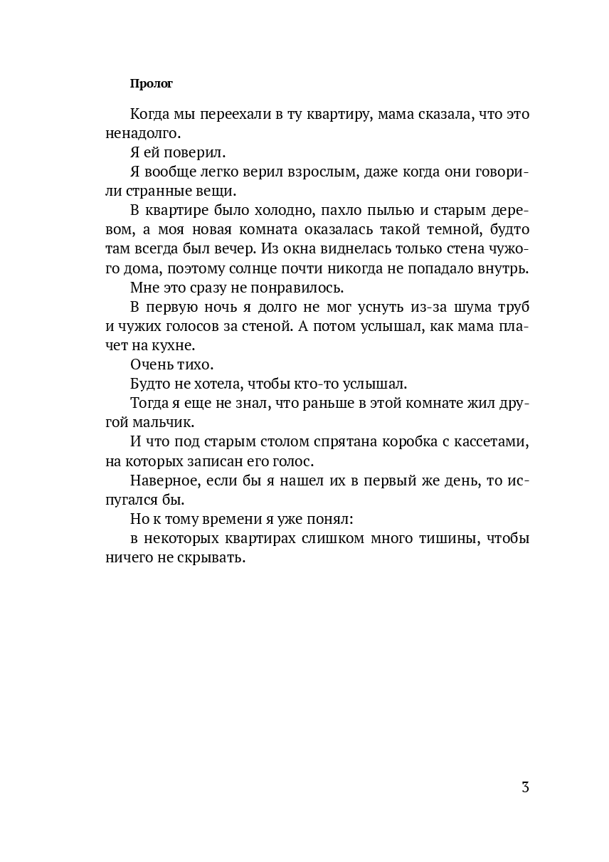 Комната без солнца — фото 1