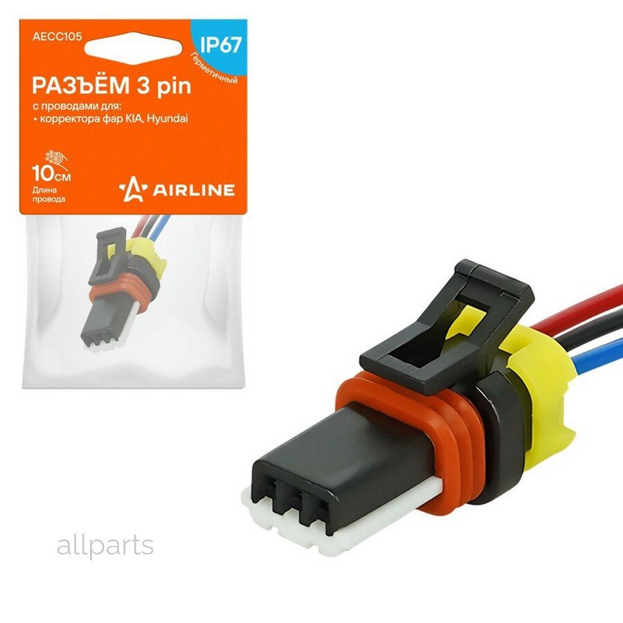 AIRLINE AECC105 Разъём 3 pin с проводами для корректора фар KIA Hyundai (AECC105)