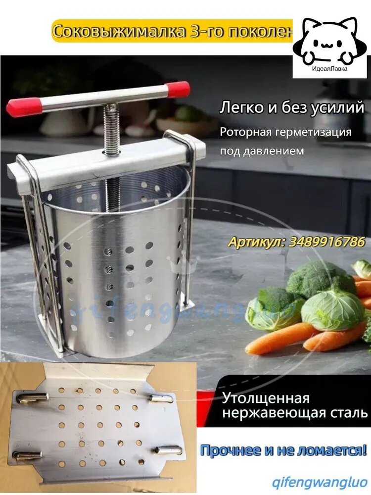 Ручная соковыжималка, 1.5 л