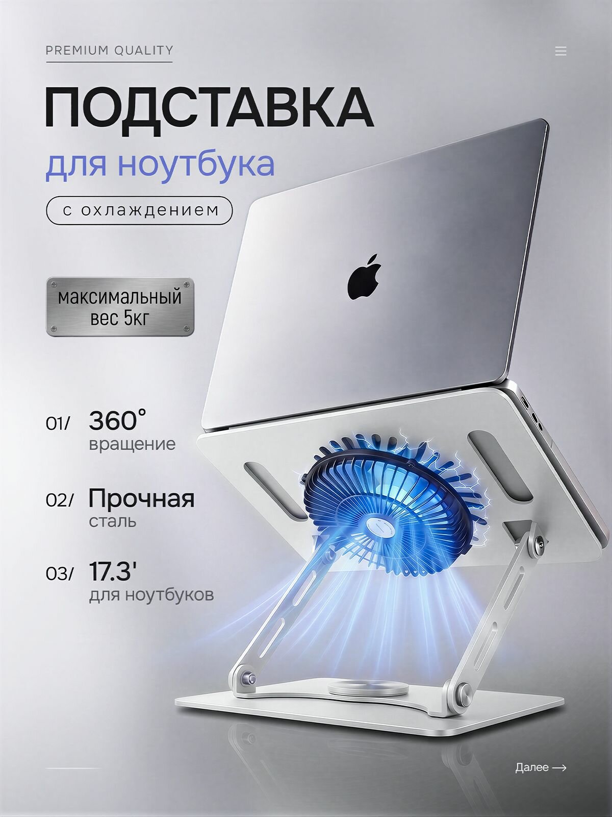 Подставка для ноутбуков с охлаждением поворотная 360 серая для дома и офиса
