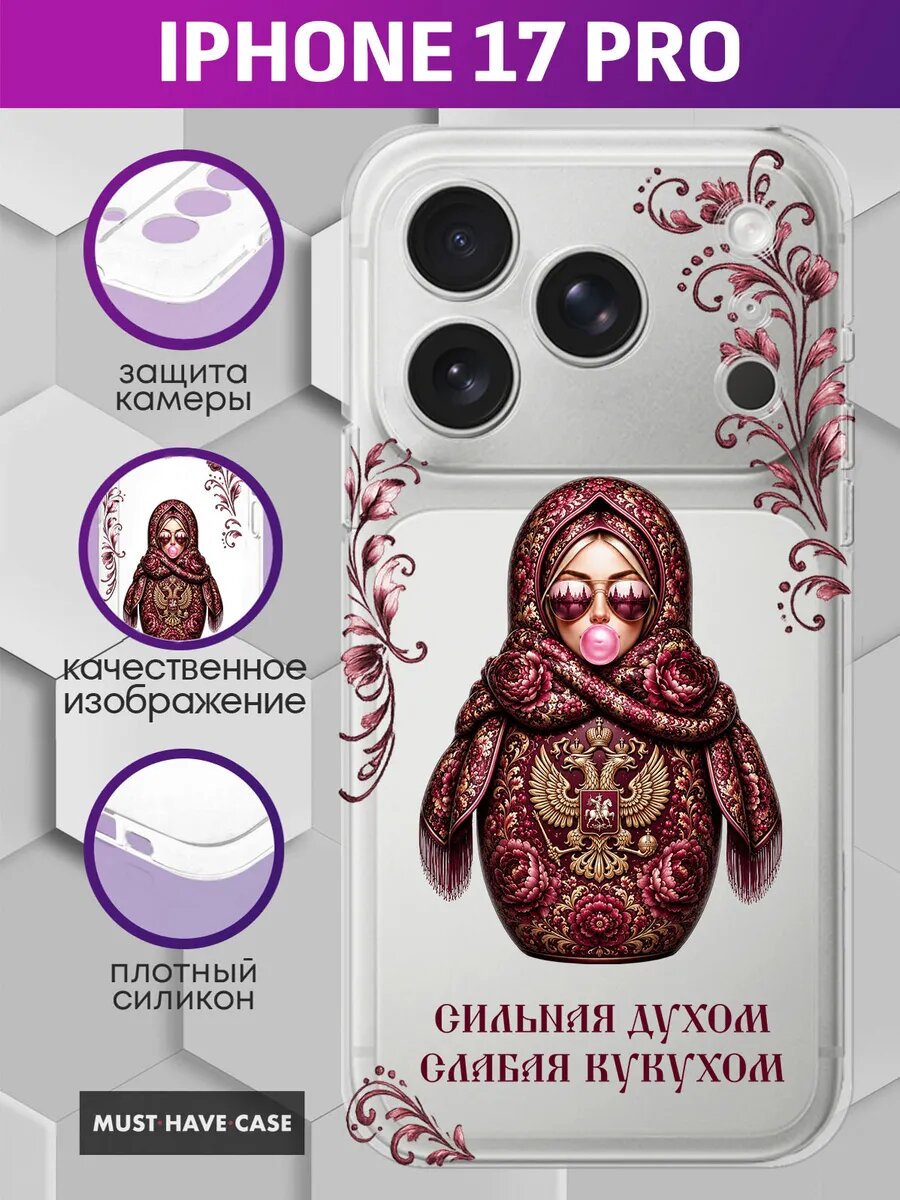 Чехол на iPhone 17 Pro с принтом