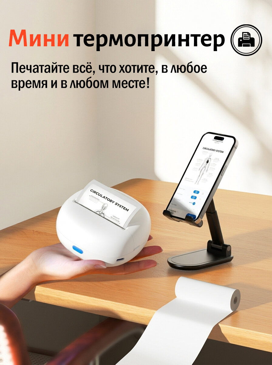 Мини-принтер для печати этикеток, обучающий принтер, компактный и удобный в переноске