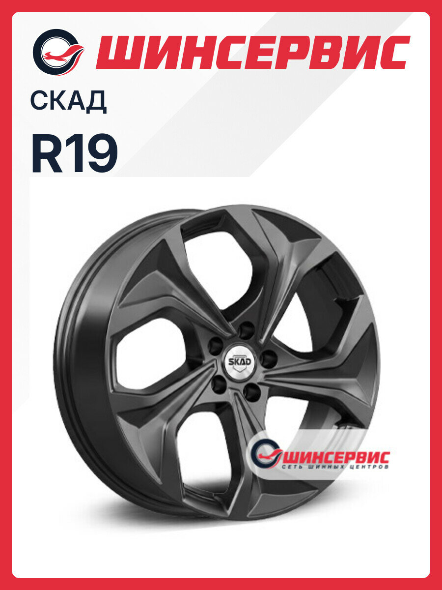Литой колесный диск Скад KL-1163 R19x7.5J 5x108 ET47 ЦО60.1 для автомобиля