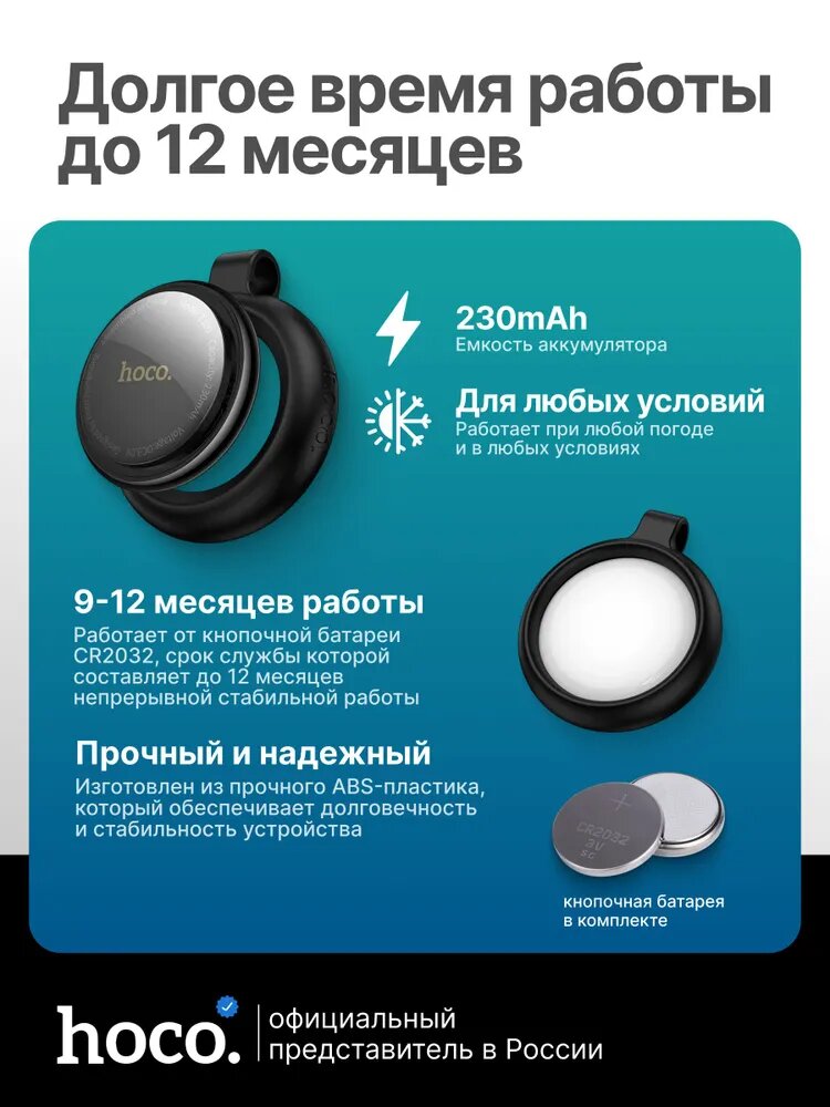 Hoco метка трекер GPS HOCO E100 GPS для iOS — фото 1