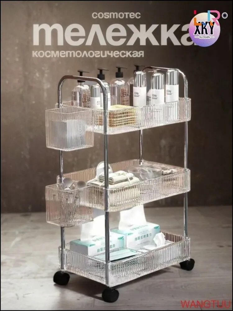 Эксклюзивная тележка для косметолога