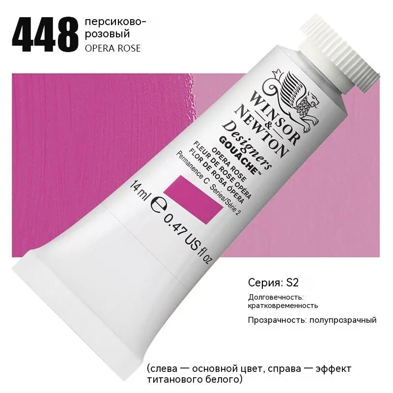 Winsor&Newton Гуашь 1 шт, 14 мл./ 14 г.