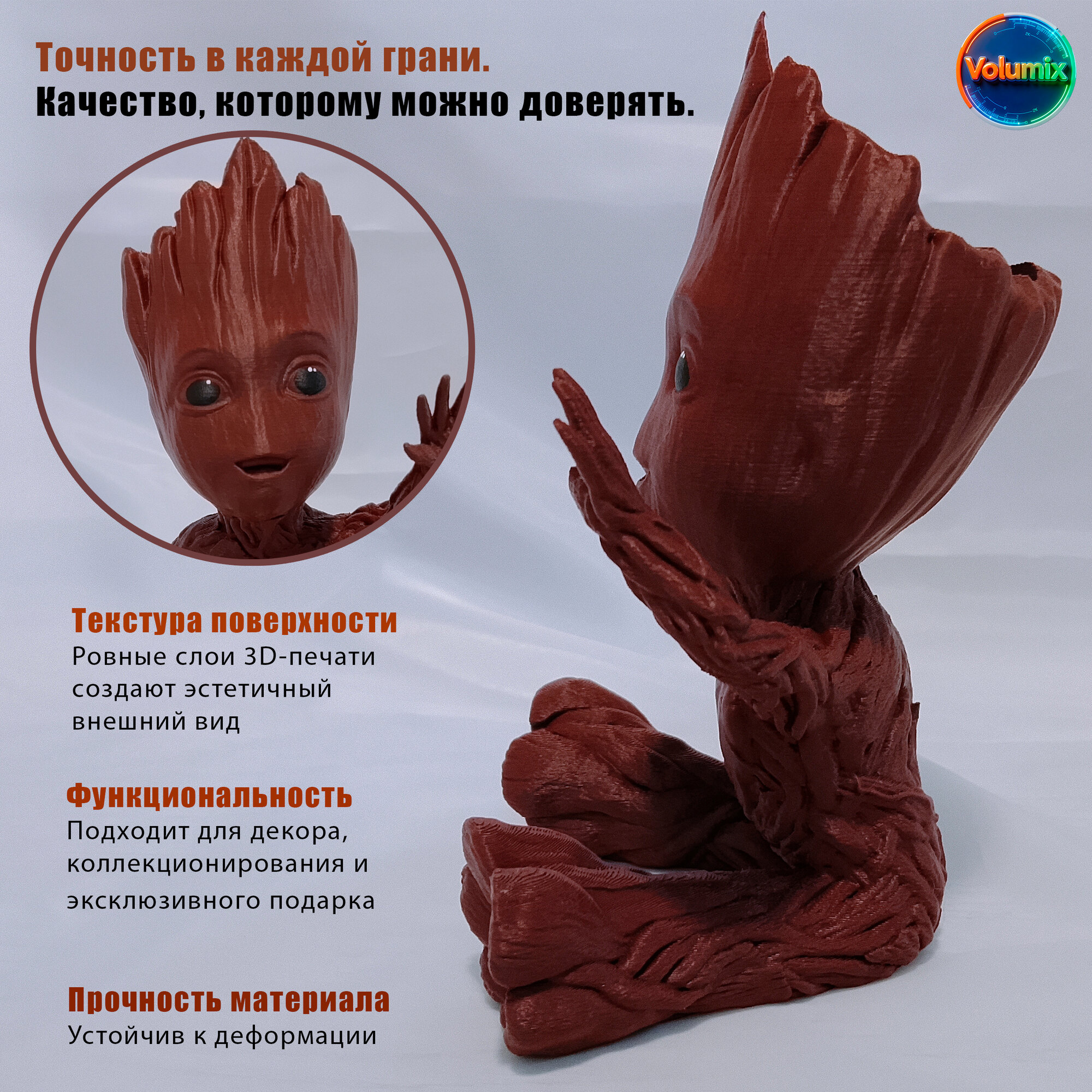 Фигурка "Малыш Грут", пластик, высота 17 см, цвет коричневый — фото 1