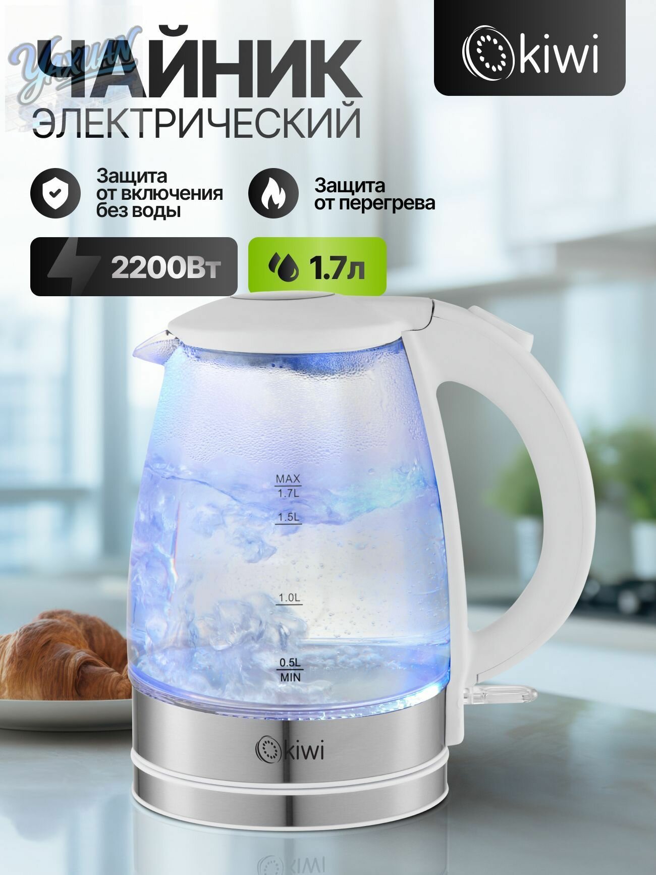 Электрический чайник KK-3327W, белый, прозрачный