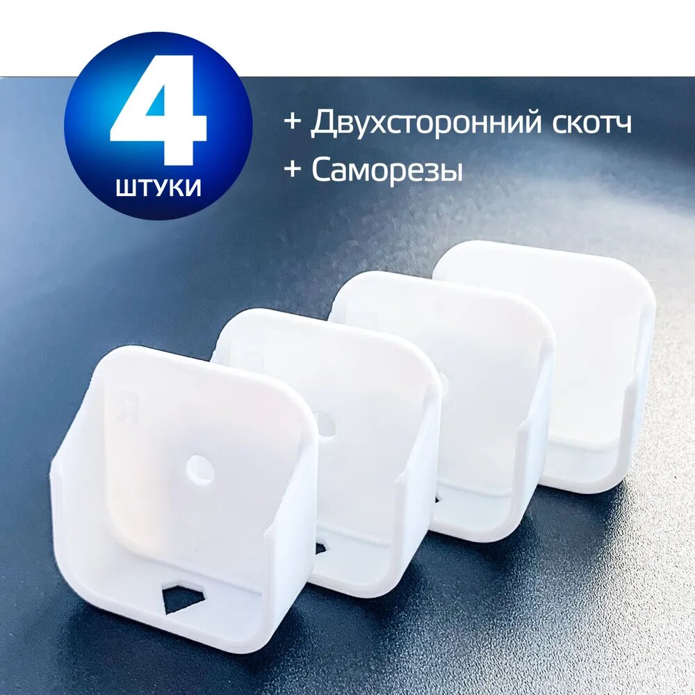 Держатель для датчика температуры Яндекс с Zigbee (YNDX-00523)(4 шт.)