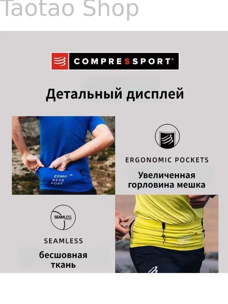 Пояс для бега — фото 1