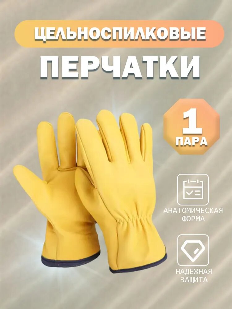 Краги сварщика