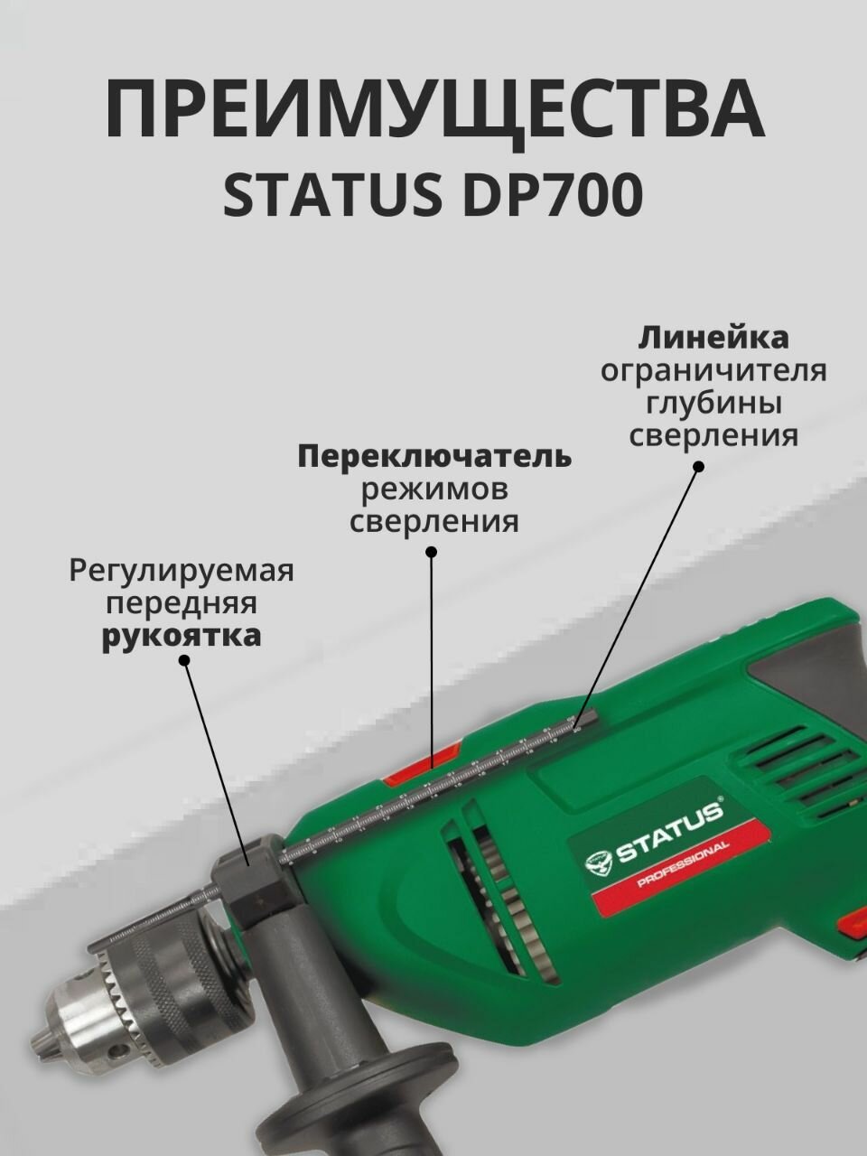 Дрель ударная DP700 — фото 1