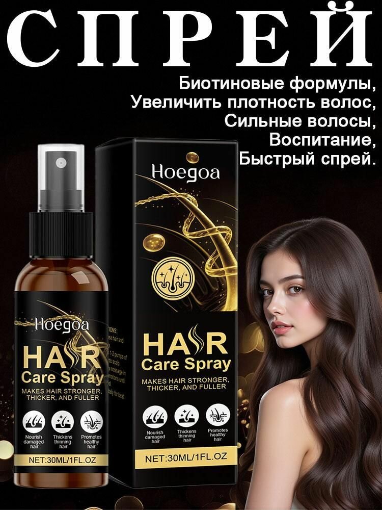 Лосьон для волос