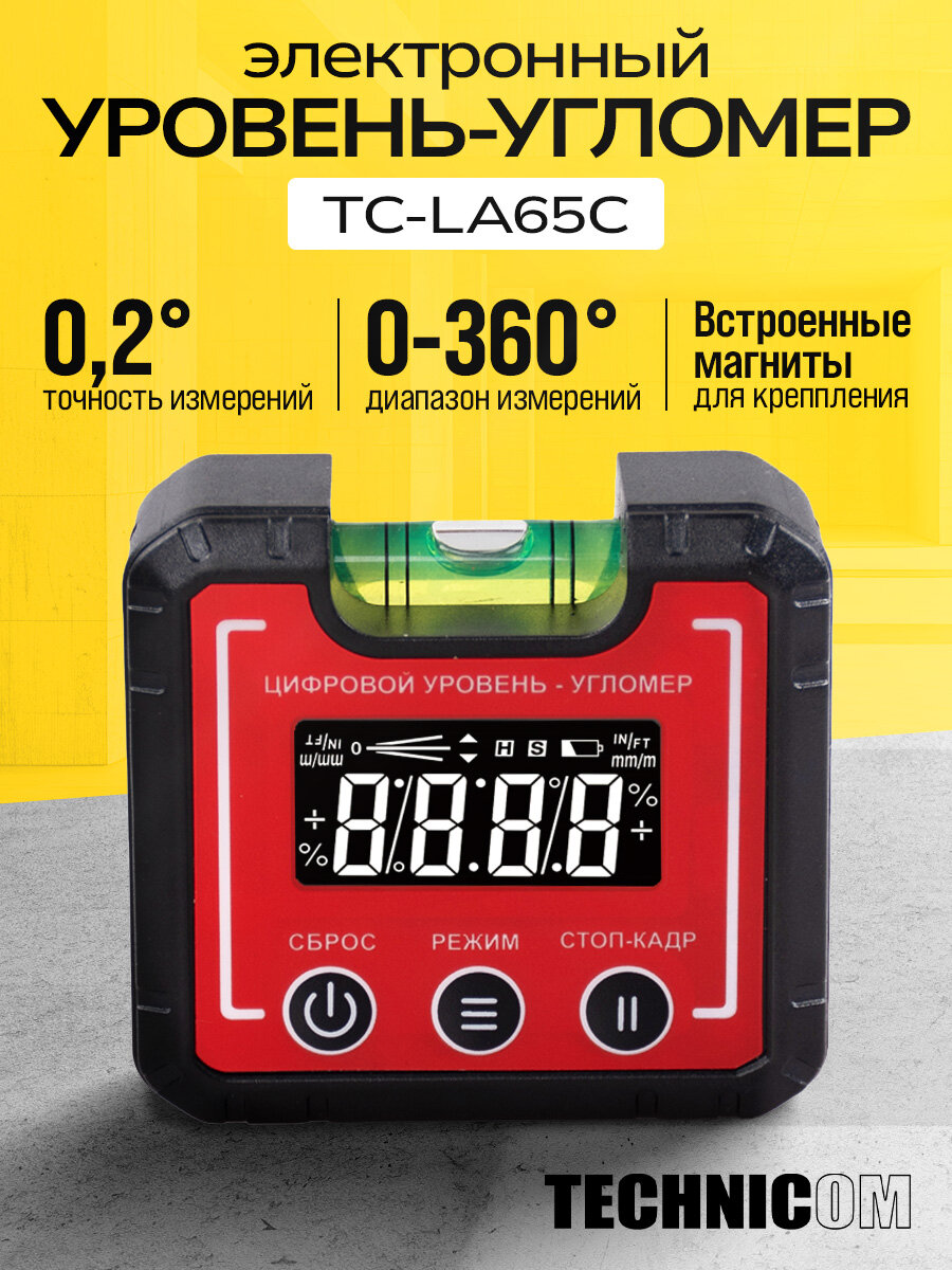Компактный электронный уровень-угломер с магнитом 65 мм TECHNICOM TC-LA65C - 0-360°, ЖК дисплей, 2 магнита, автокалибровка, автоотключение