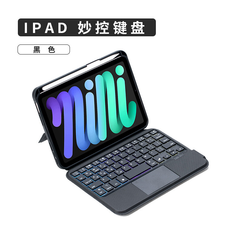 Черная защитная оболочка с магнитным клавиатурным модулем для iPad Mini 2024 (Mini 7) с беспроводным Bluetooth