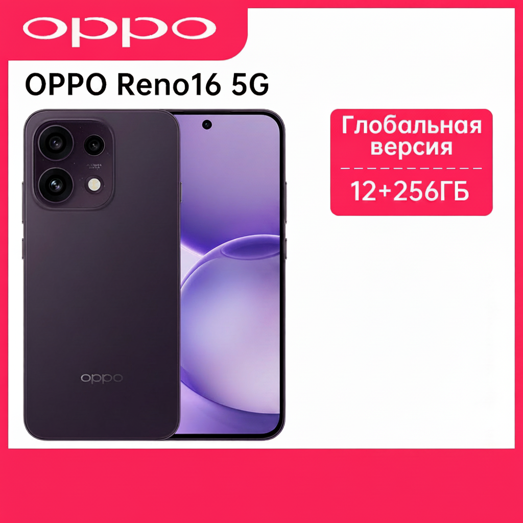 Смартфон Oppo Reno16 Pro 5G, 12/256ГБ, global