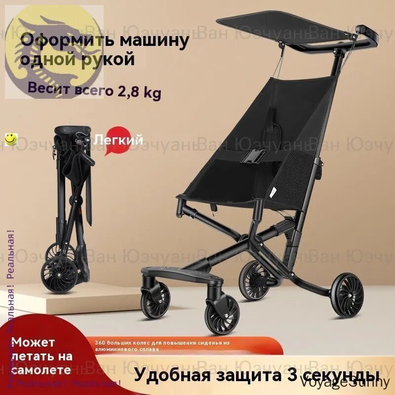Ультралегкая складная прогулочная коляска для детей.