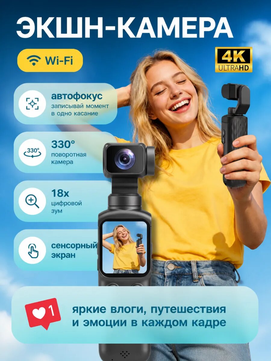 Экшн камера 4к с автофокусом