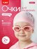 YUKE розовые детские очки для плавания с шапочкой в комплекте 2+ лет для детей