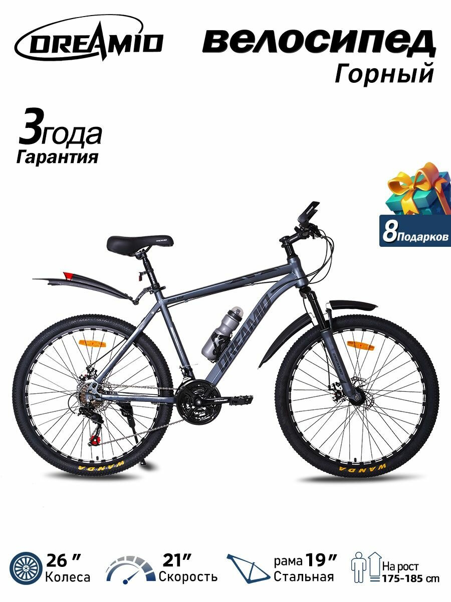 26D-162 Горный велосипед , стальная рама с линейным диском на 21 скорость, шины 26 размера, профессиональный горный велосипед для взрослых, подарок