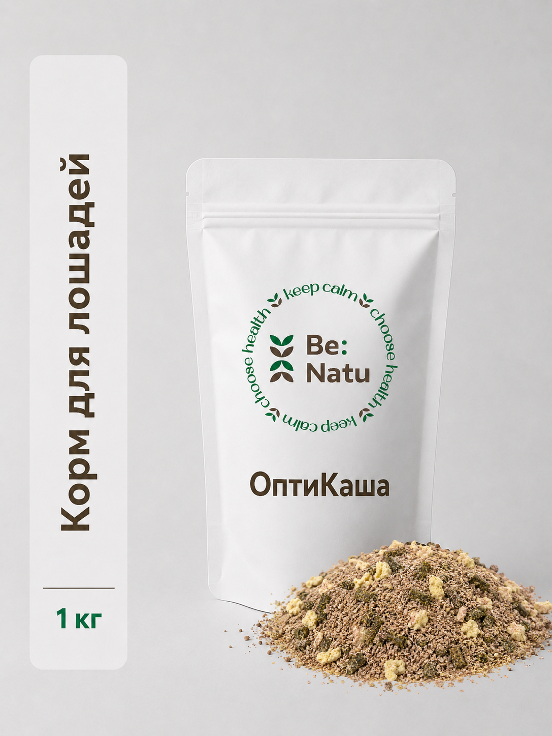 ОптиКаша 1 кг / мягкая, питательная каша для бережного кормления и комфортного пищеварения / Be: Natu корм для лошадей