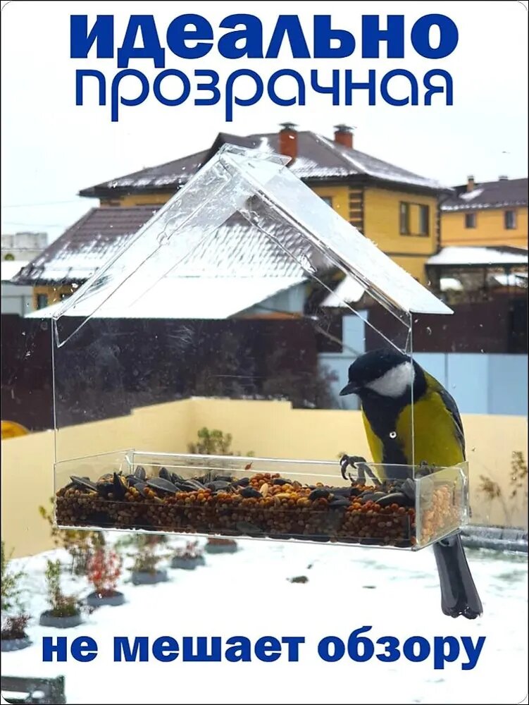 Кормушка,15х6х15см — фото 1