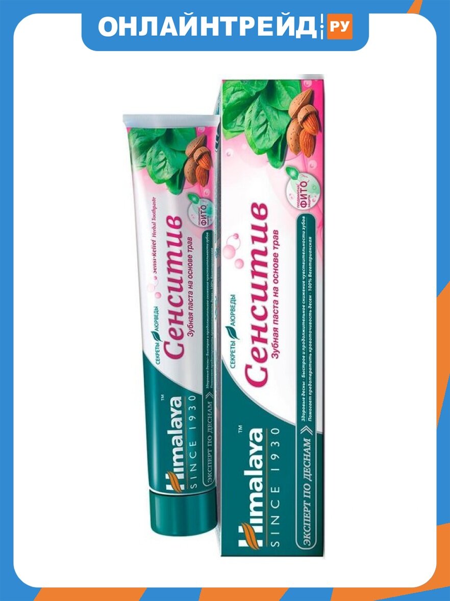 Зубная паста Himalaya Sensi Relief, 75 мл