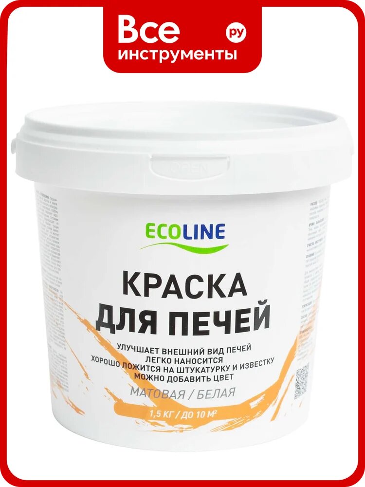 Краска Ecoline 4607130862674, для печей, акриловая, матовая, белая, 1,5 кг