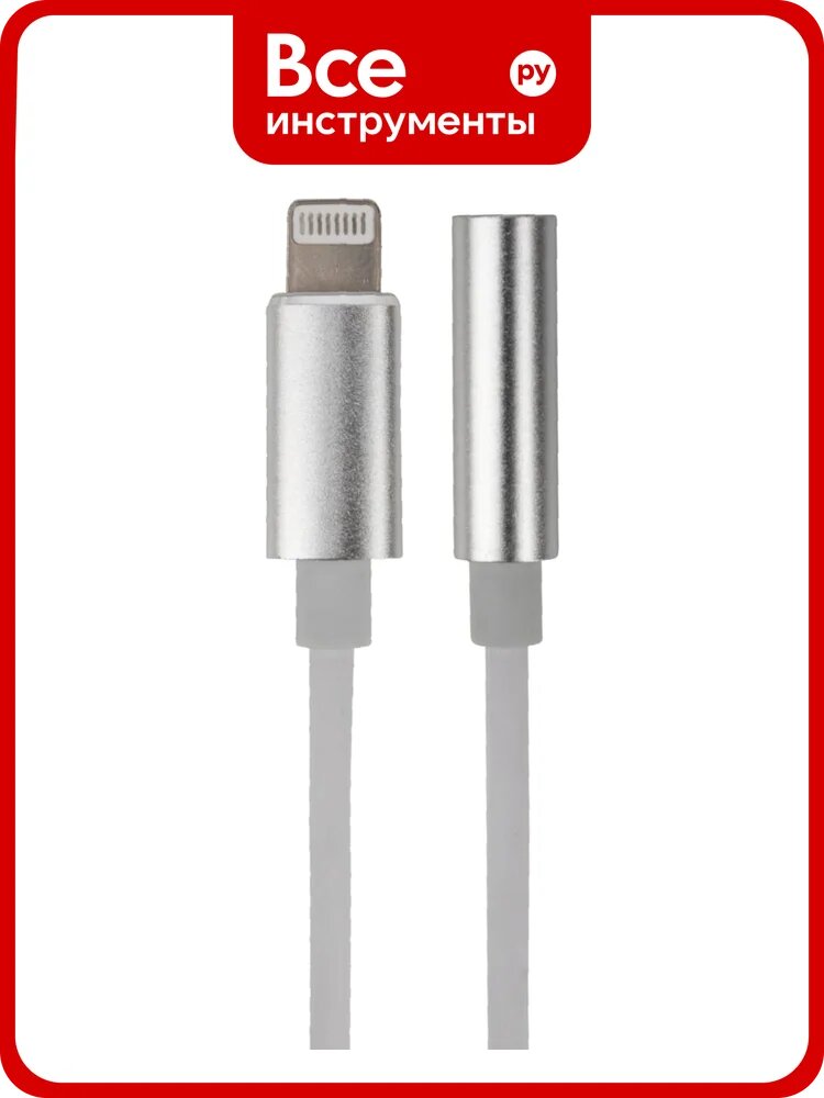 Кабель, REXANT, переходник REXANT с iPhone Lightning 8 pin на AUX 3,5 мм 18-0175, наушников,