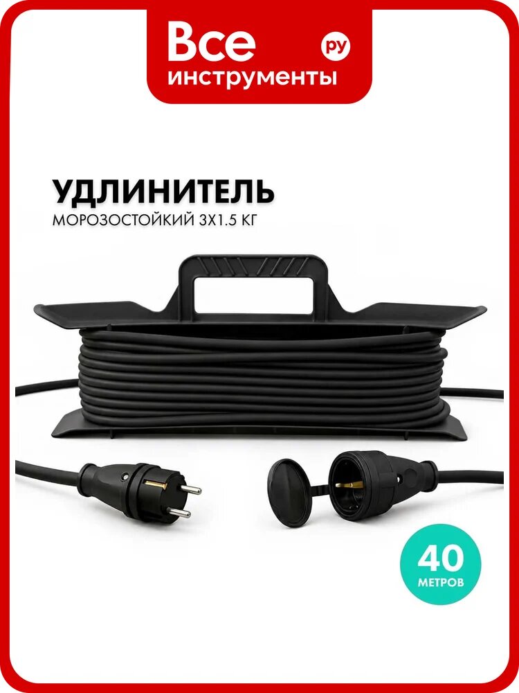 Силовой удлинитель на рамке PROGIX 40 метров, КГ 3x1.5 ZRTKFR40