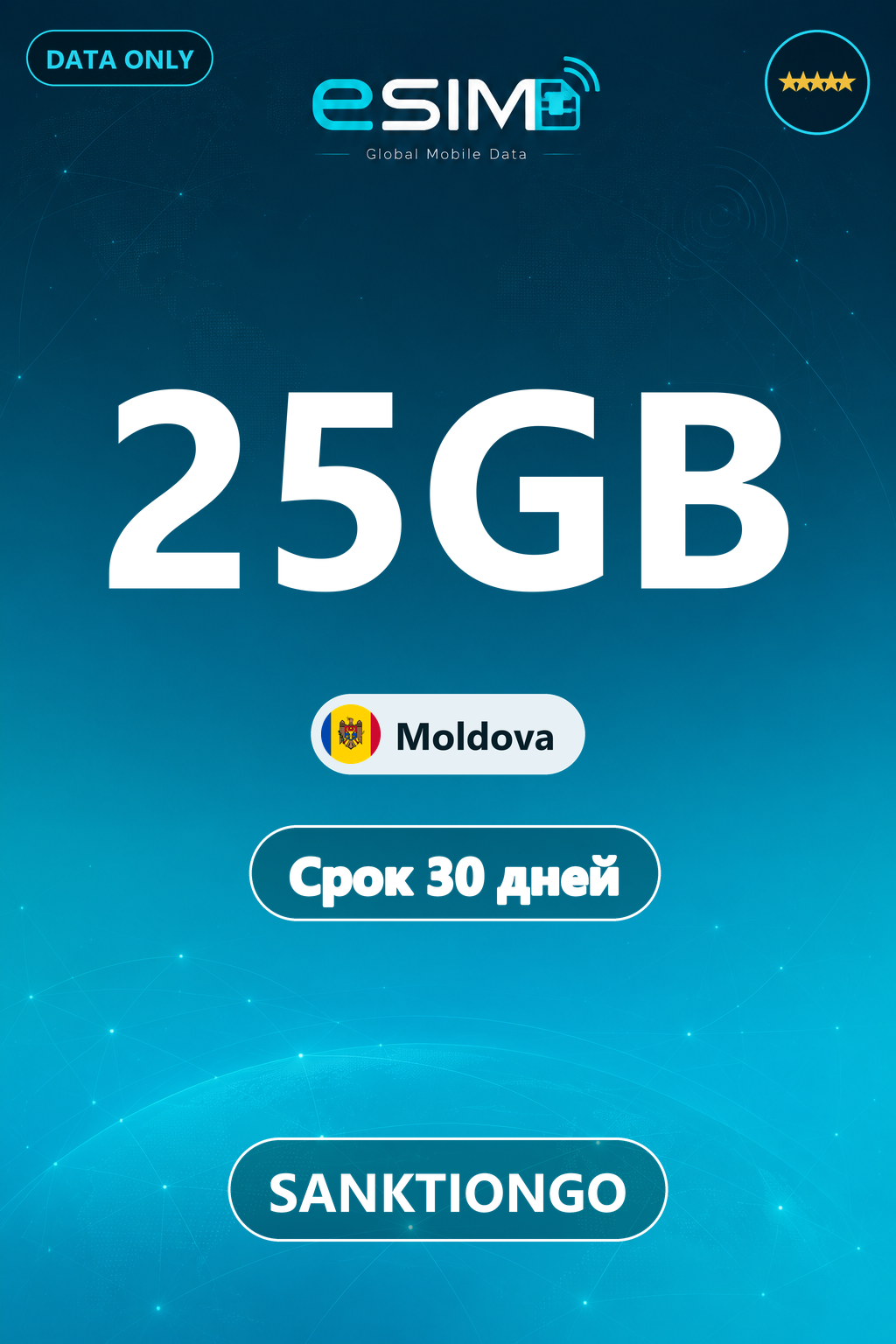 ESIM Молдова — 25 ГБ на 30 дней, туристическая сим-карта для интернета в поездках