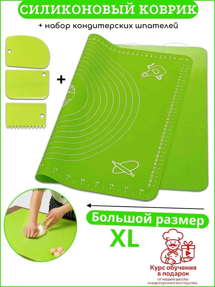 Sweet Ing. Коврик для приготовления, 0.65м х 45 см, 4 шт