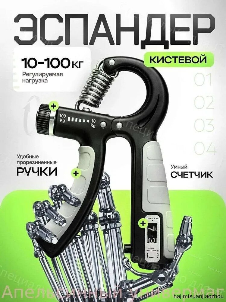 Эспандер , 1 шт, 100 кг