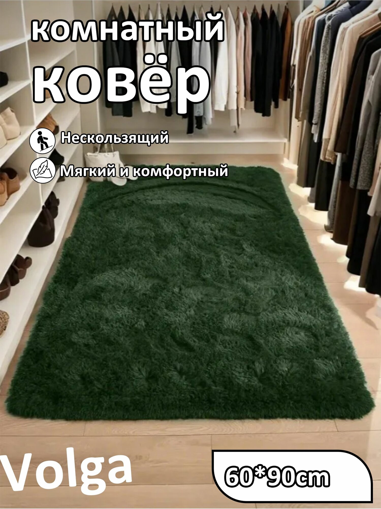 Ковер на пол ковер, в детскую ковер, в гостиную ковер, прикроватный ковер, в прихожую ковер,60*90cm