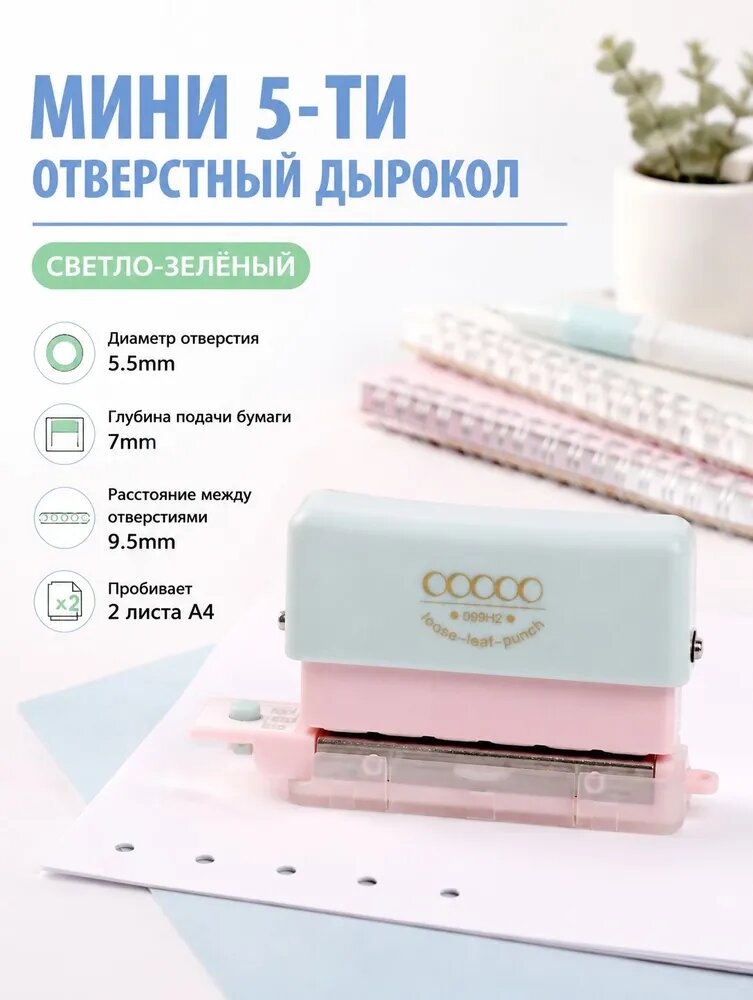 KW-Trio Дырокол 1 шт, до 2 листов